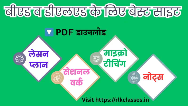 BEST 35 Hindi Lesson Plan Pdf For B.ed | हिंदी पाठ योजना