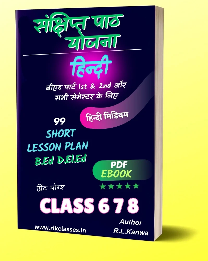 100 Short Lesson Plan In Hindi Pdf हिंदी संक्षिप्त पाठ योजना